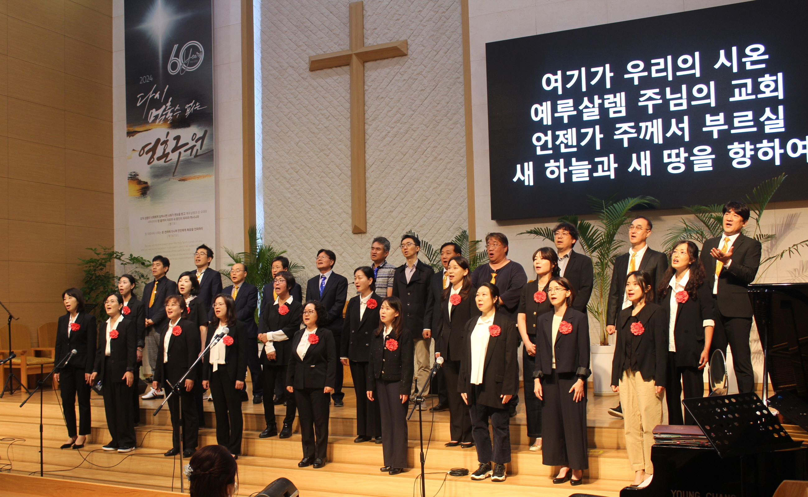 20241013 창립60주년 찬양제 2